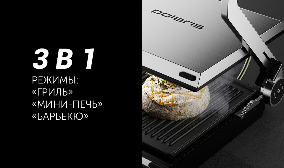 Гриль-пресс Polaris PGP 3003 Optimal Temp : характеристики, отзывы ...
